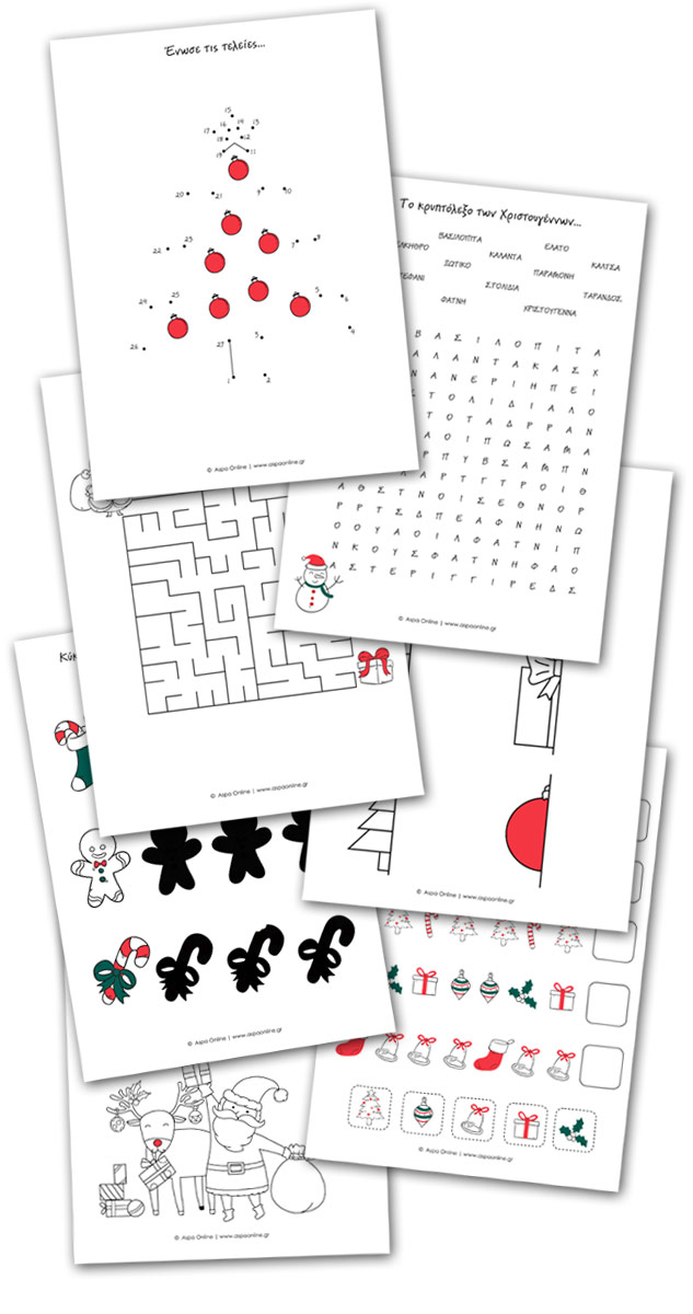 Χριστουγεννιάτικο τετράδιο δραστηριοτήτων [για εκτύπωση] - Aspa Online